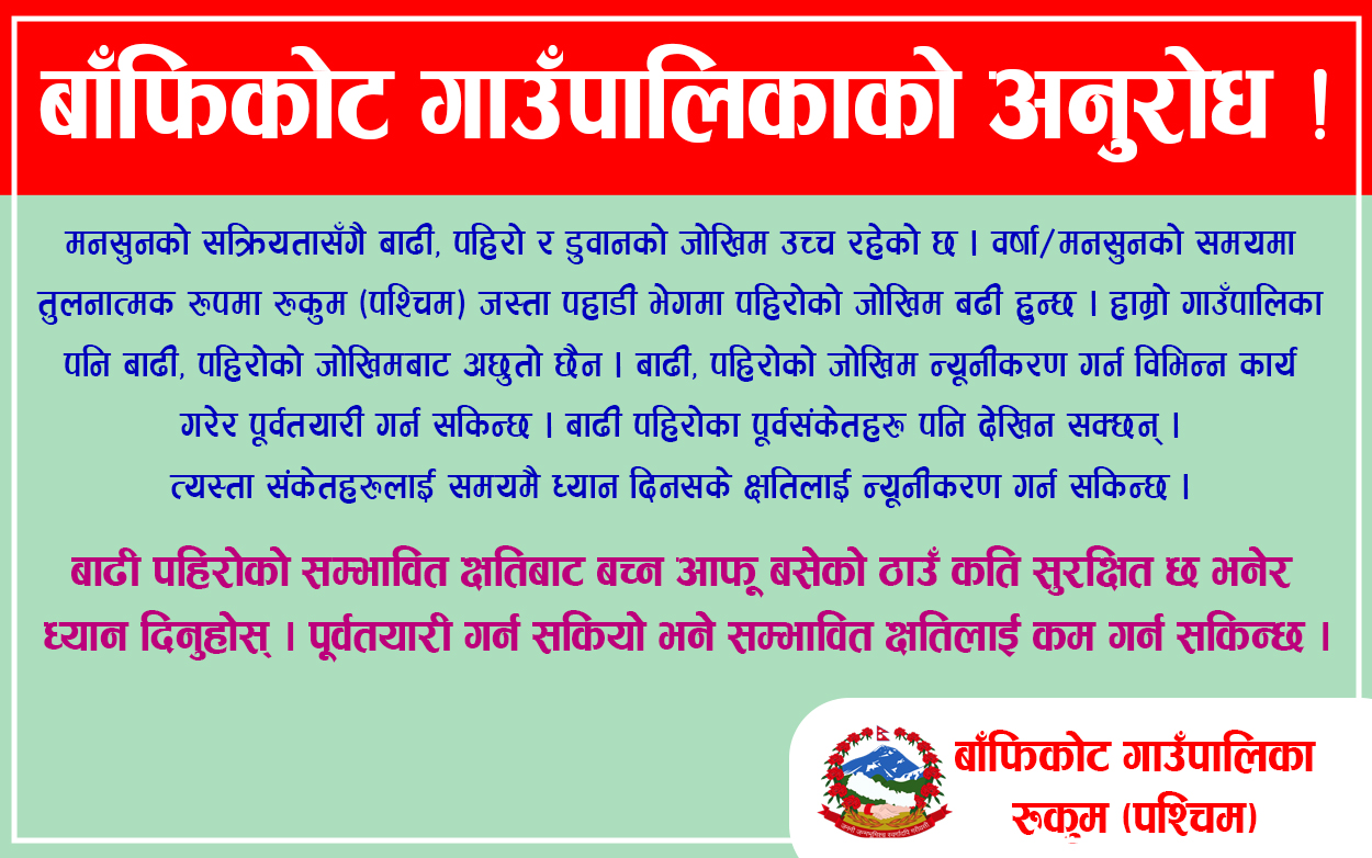 मूलपाटी :: Mulpati - Online Radio Streaming