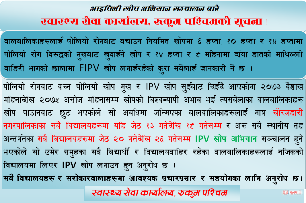 मूलपाटी :: Mulpati - Online Radio Streaming